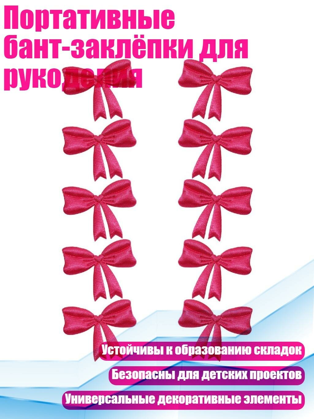Портативные бант-заклёпки для рукоделия, розово-красный