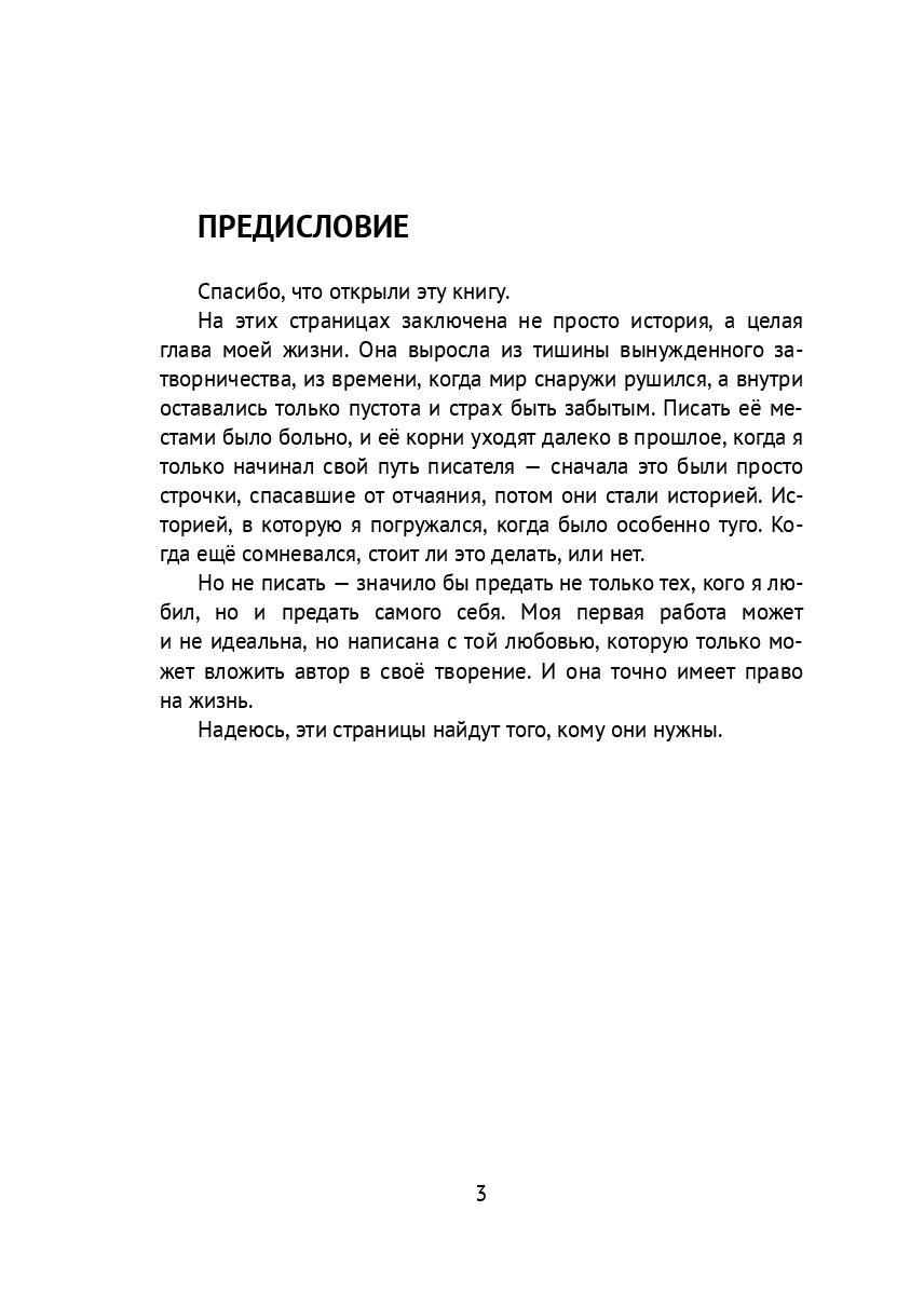 Баренцов. Экипаж «Йотуна» — фото 1