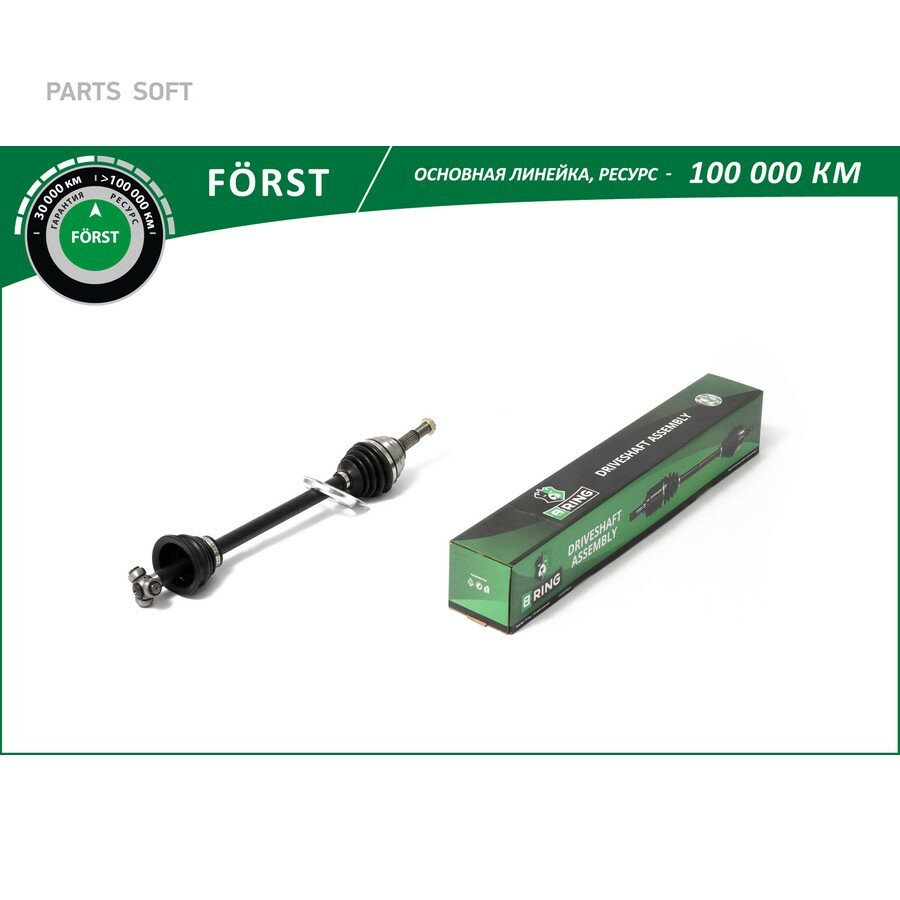 BRING BDL1908 Привод в сборе LADA Largus (12-) RENAULT Logan (07-) (перед. лев.) [23/23] (BDL1908) B-RING F? RST ()