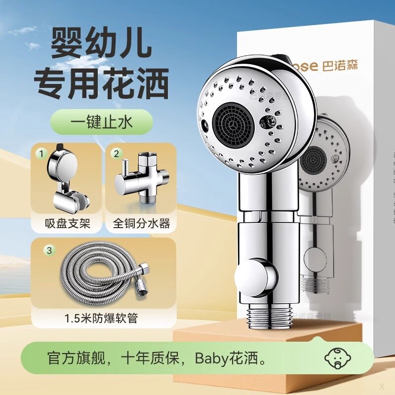 Детская насадка для душа, специальная насадка для душа для младенцев, ванночка для купания, мытье ягодиц, мытье волос, внешний магический инструмент