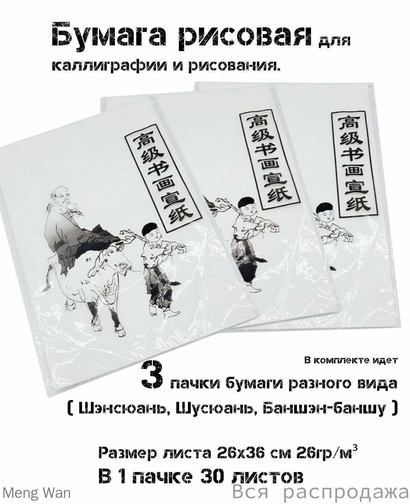 Бумага для рисования