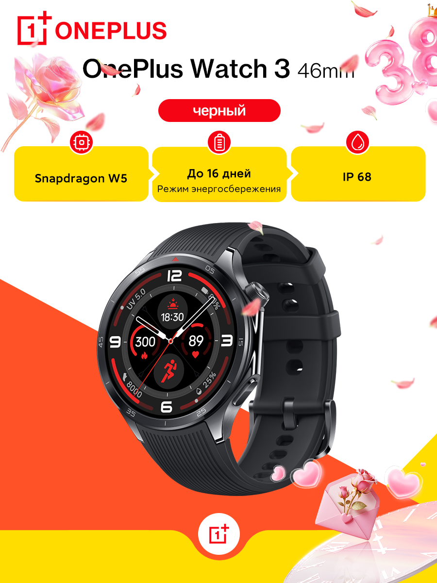 Смарт часы OnePlus Watch 3 Snapdragon W5,32ГБ, Поддержка NFC, Вызов по Bluetooth, AMOLED, глобальная версия, черный