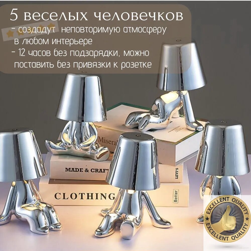 Светодиодный настольный светильник в виде серебряного человечка с 3 режимами освещения — фото 1