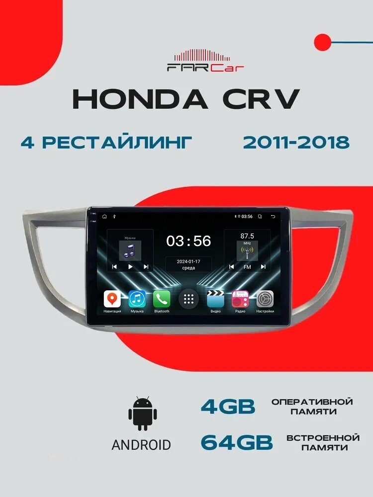 Магнитола автомобильная Хонда СРВ 4 2011-2018 на Android 14, Honda CR-V 4, 4+64Гб, CarPlay/Android Auto