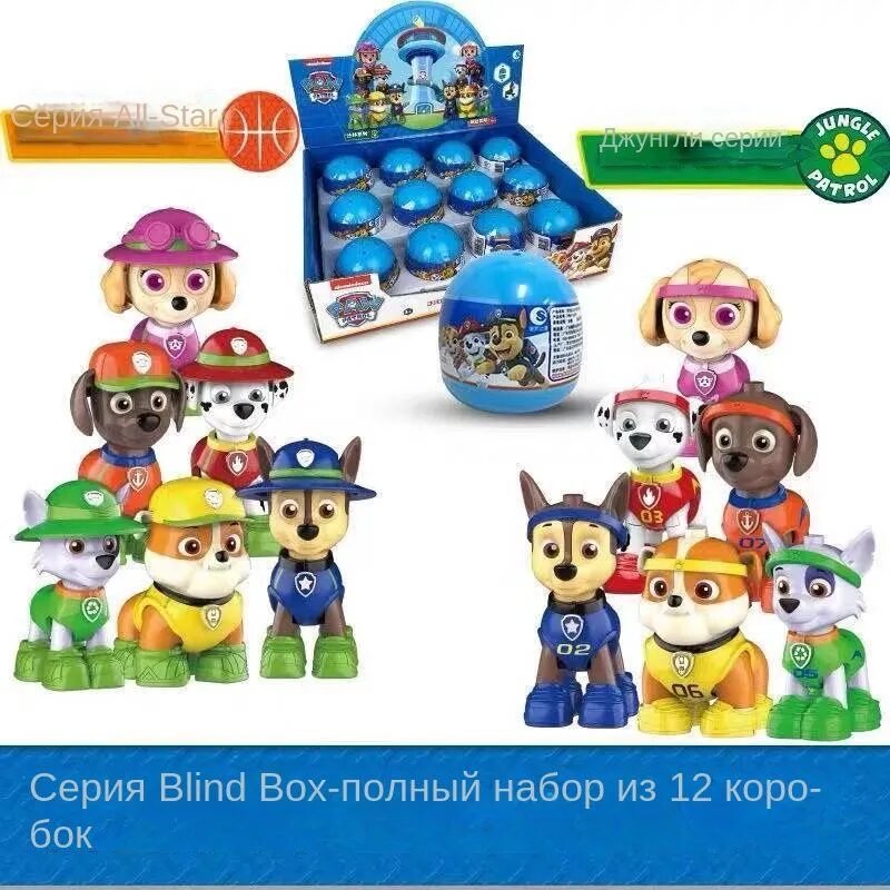Набор щенячий патруль Blind Box полный набор из 12 коробок для мальчиков 3-5 лет
