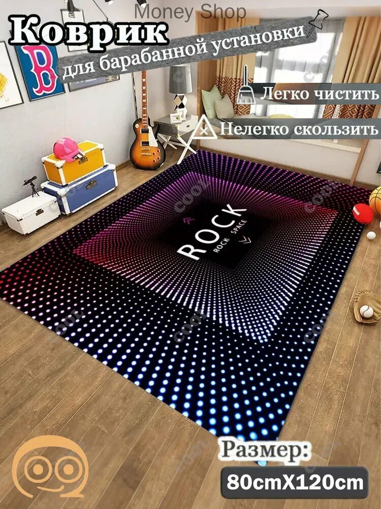 Коврик для барабанной установки, противоскользящий, амортизирующий, звукоизоляционный, модный