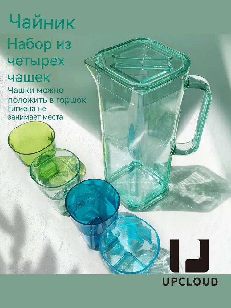UPCLOUD Кувшин, 2 л для холодных напитков, из ABS пластика с ручкой на корпусе, зеленый — фото 1
