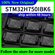 STM32H750IBK6 микроконтроллер