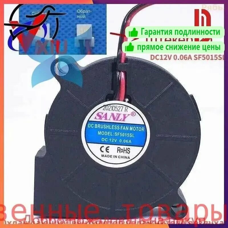 SANLY 5015 5CM 12V0.06A SF5015SL супер тихий увлажнитель воздуха турбо вентилятор охлаждения