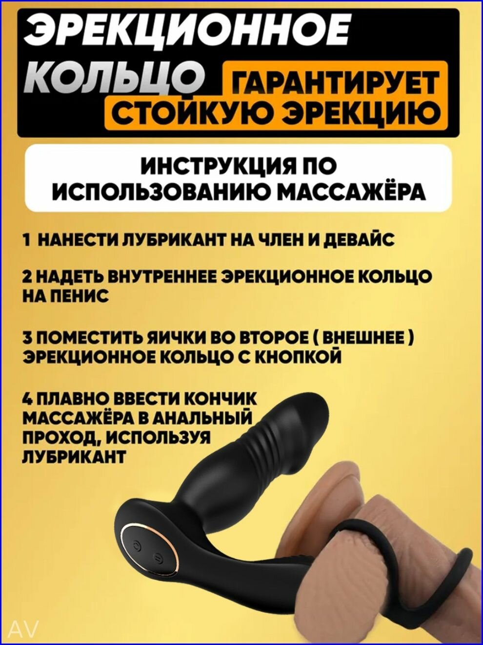 Массажер простаты — фото 1