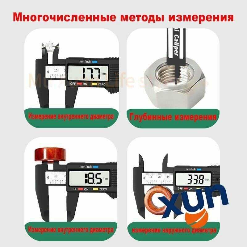 Штангенциркуль — фото 1