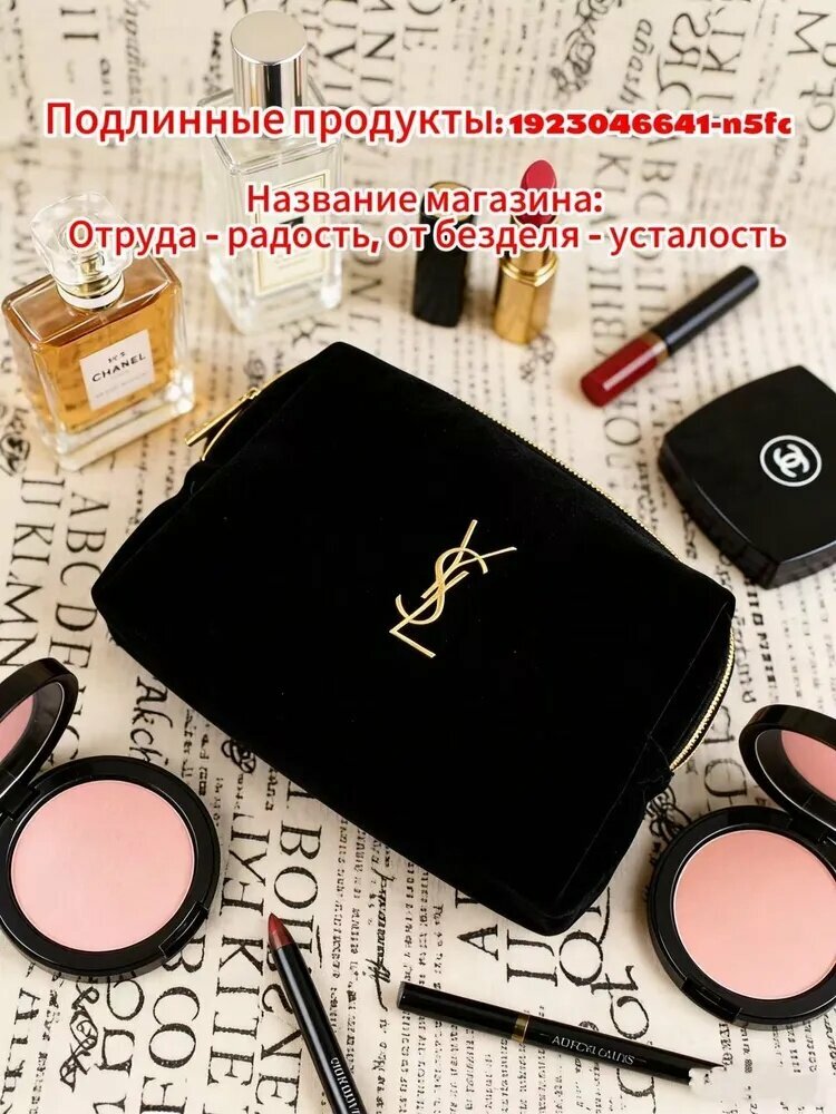 Косметичка дорожная