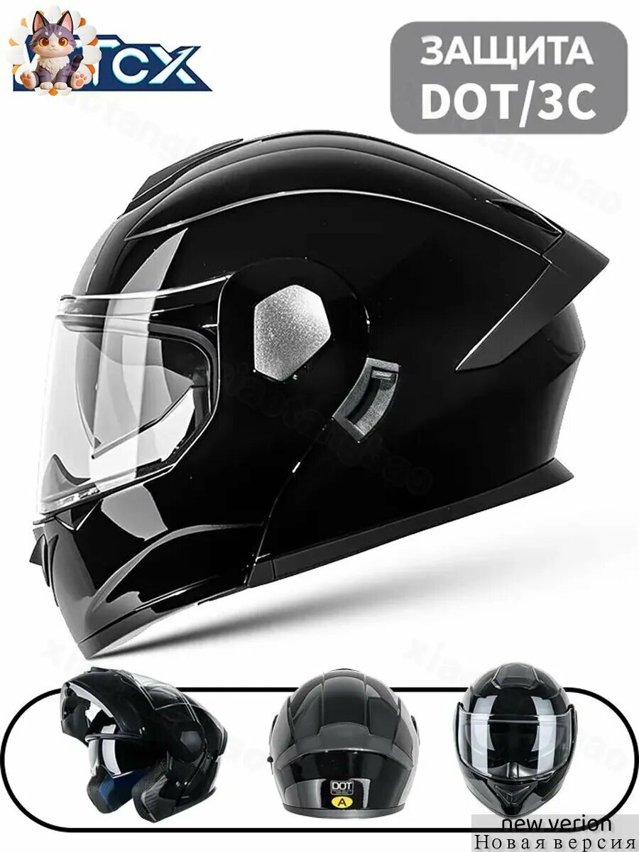 WTCX-A Мотошлем, цвет: черный, размер: M