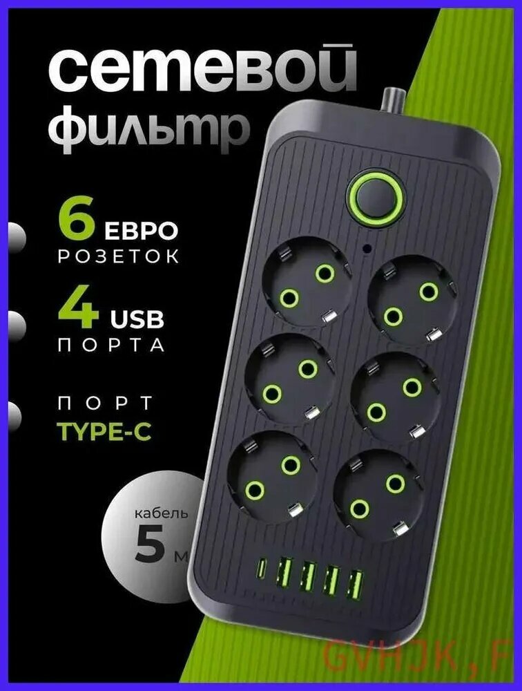 Сетевой фильтр, удлинитель сетевой 5м с USB и type-с. Пилот, тройник/485
