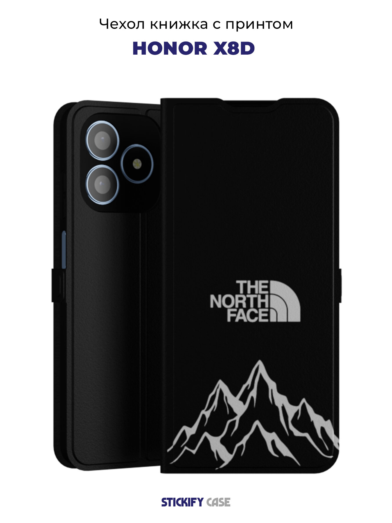 Чехол книжка STICKIFY CASE на Honor X8d черный, с принтом Зе норд Фейс.