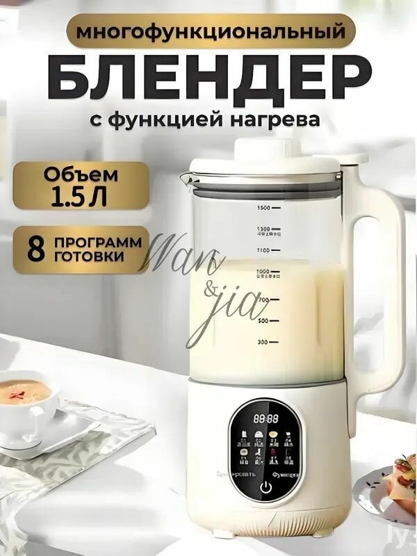 Блендер Пароварка Блендер Для Детского Питания, бежевый