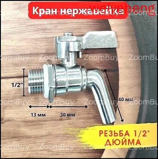 Комплектующие для алкогольного оборудования