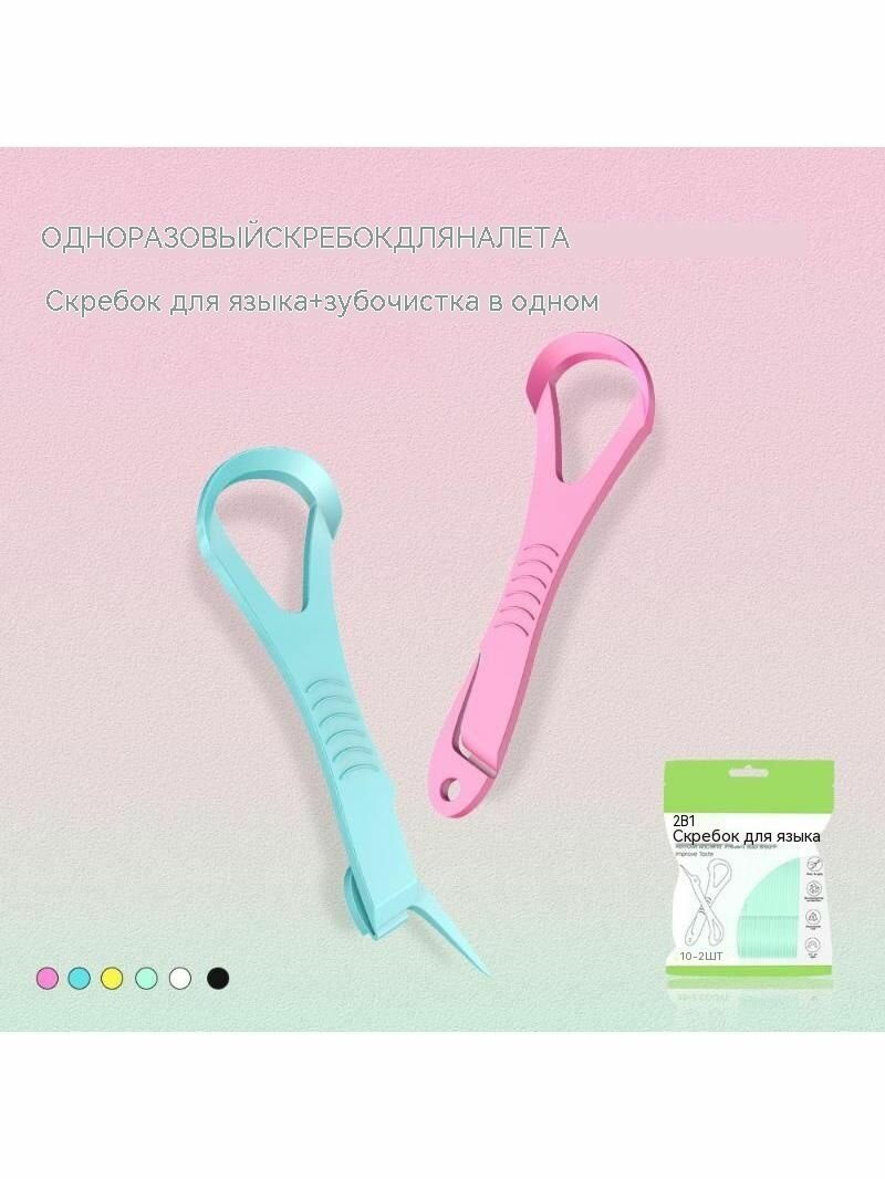 Скребок для языка — фото 1