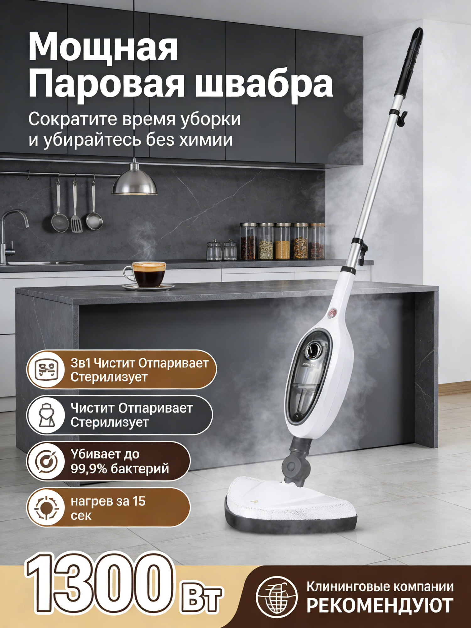 Паровая швабра для пола 10 в 1, пароочиститель, парошвабра, электрошвабра для дома