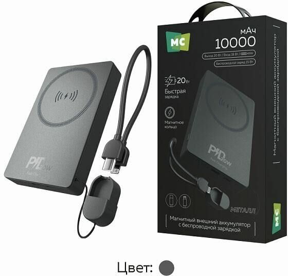 Повербанк Power More Choice bank для телефона РВ39-10 10000mAh Dark серый