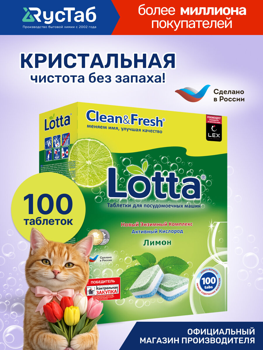 Таблетки для посудомоечной машины "Clean&Fresh" All in 1, 100 шт.