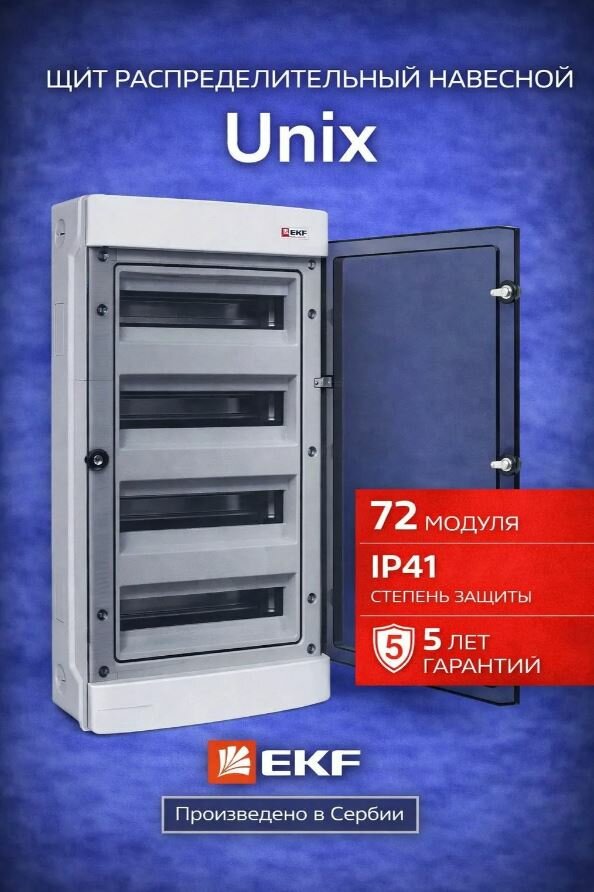 Щит распределительный навесной "Unix" прозрачная дверь 72 модуля (4х18) IP41 EKF PROxima