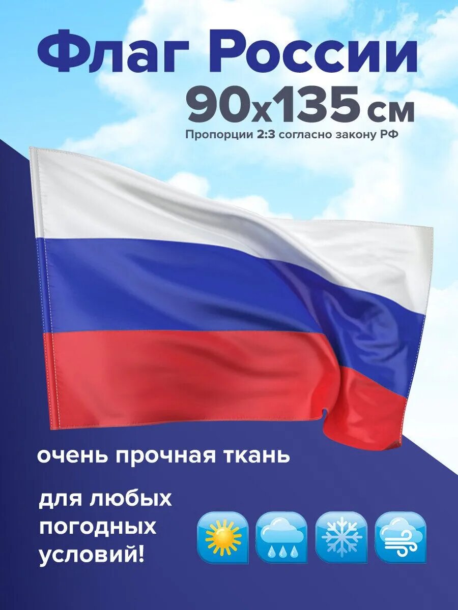 Флаг