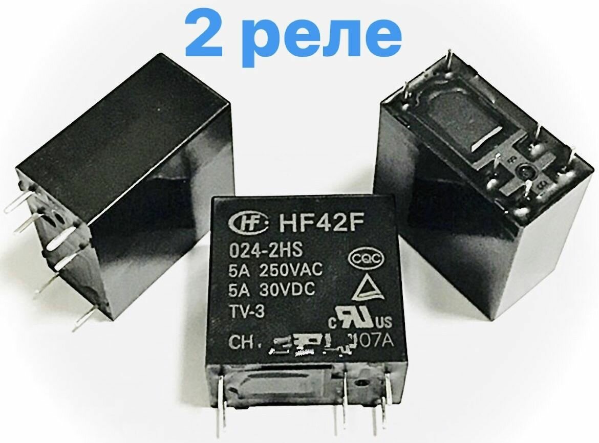 Реле 2шт HF42F-024-2HS/F4AK024T 6 контактов