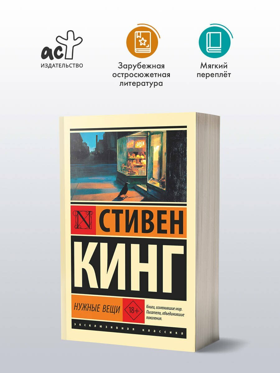 Нужные вещи — фото 1