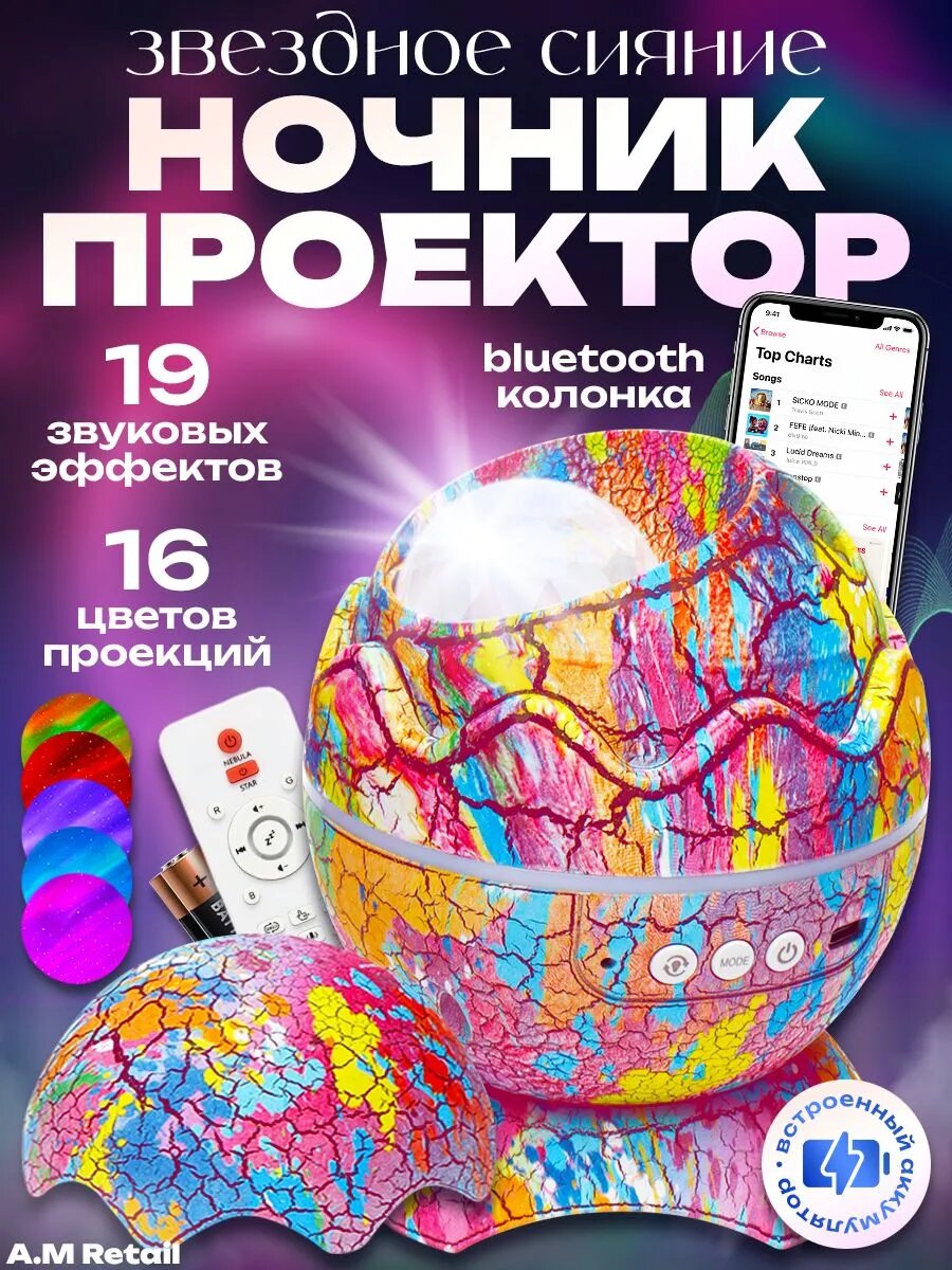 Ночник-Bluetooth колонка, Ночник-яйцо с пультом управления. Светильник