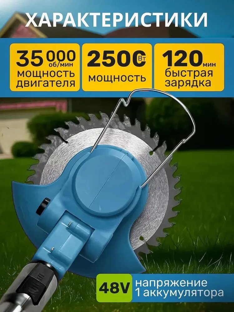 Аккумуляторный садовый триммер с 10 насадками, 3 АКБ в подарок - 48V — фото 1