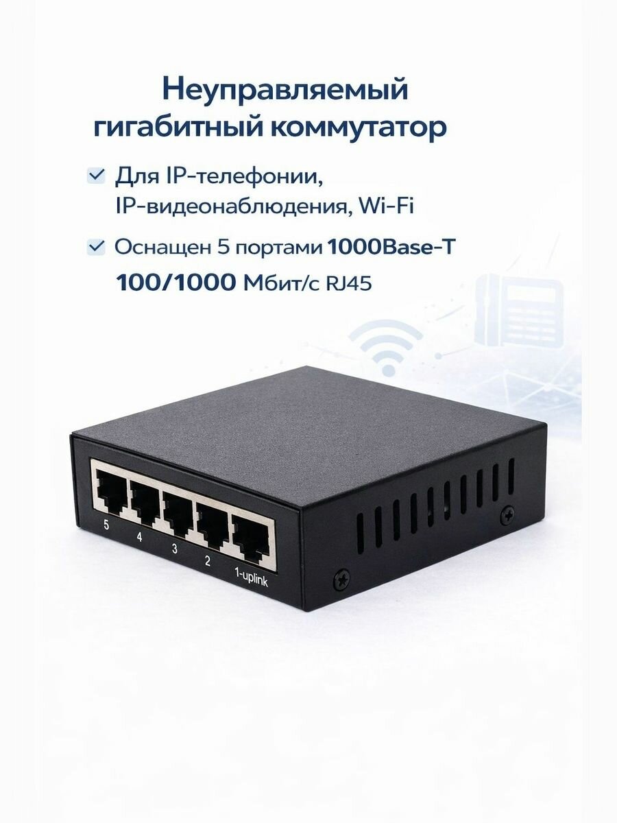 Сетевой коммутатор Wi-Tek WI-SG105, неуправляемый 5GE