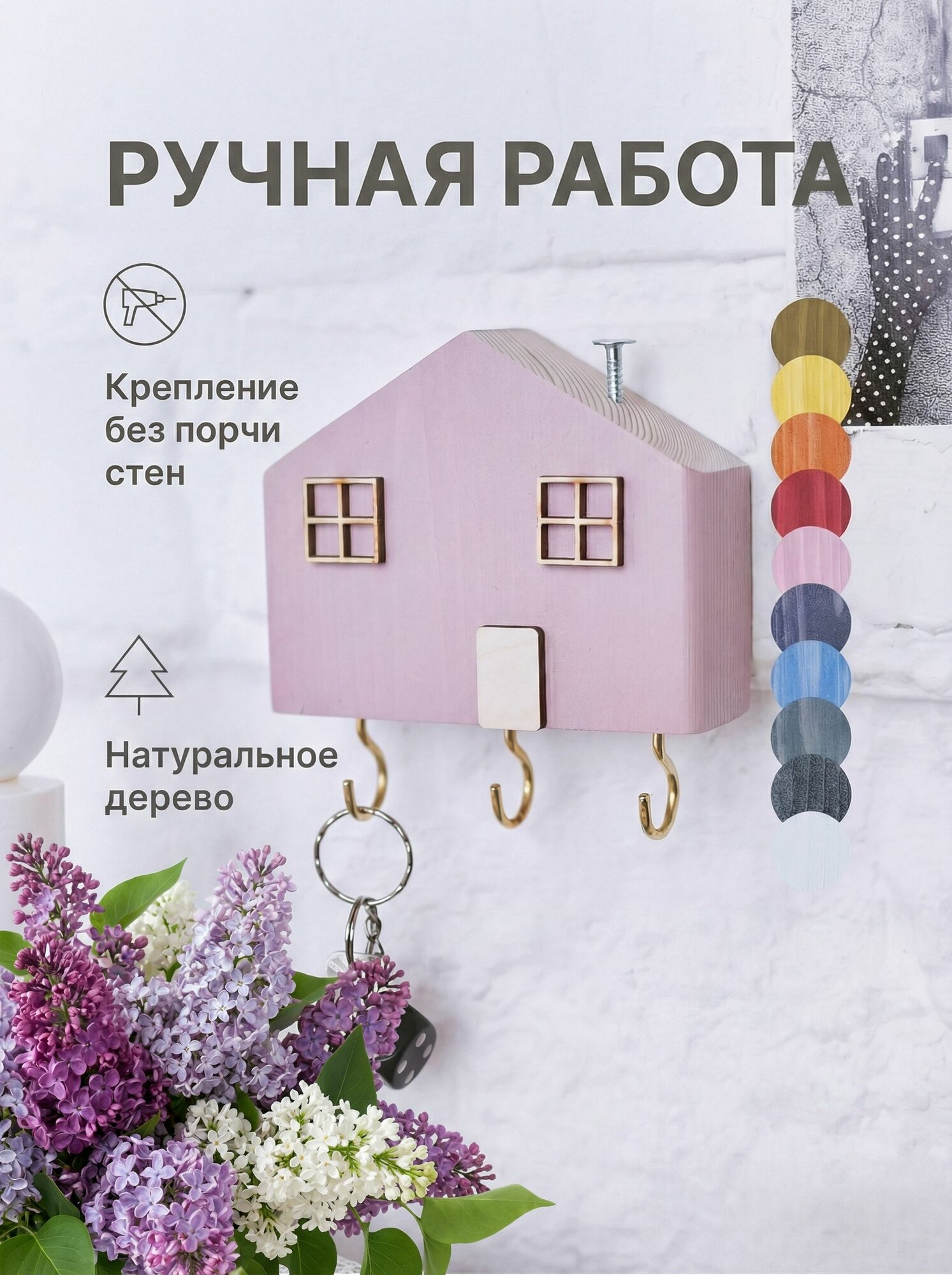 Ключница настенная деревянная