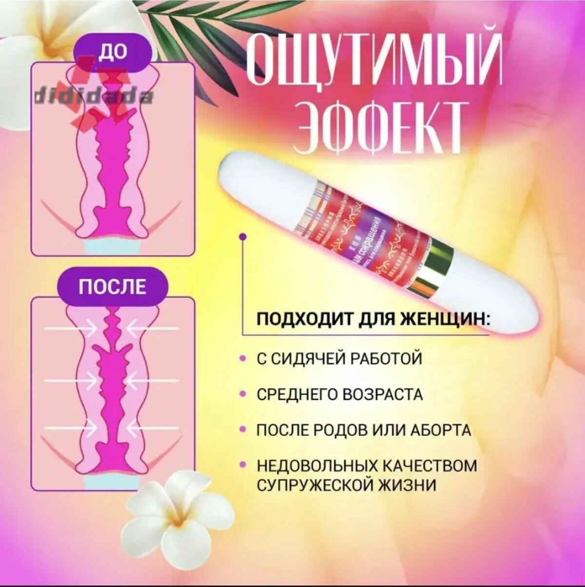 Палочка для сокращения сужения влагалища ЧКА доянь