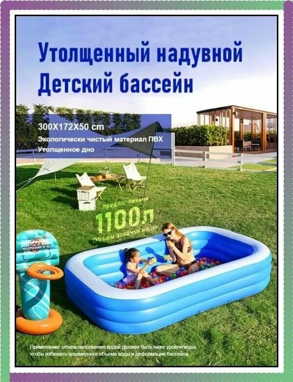 Семейный надувной бассейн для детей на летний отдых-Надувные бассейны для детей