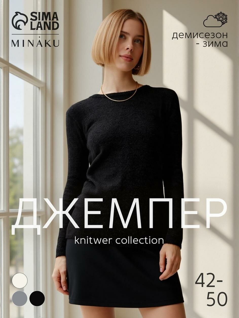 Лонгслив MINAKU: Knitwear collection