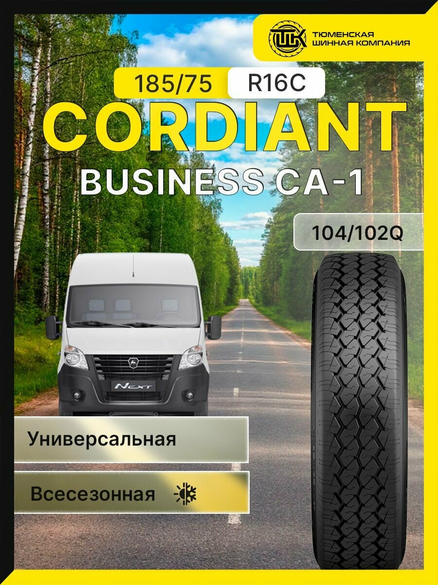 Коммерческие шины 185/75Р16C Cordiant Business CA-1 КВ 104/102Q TL