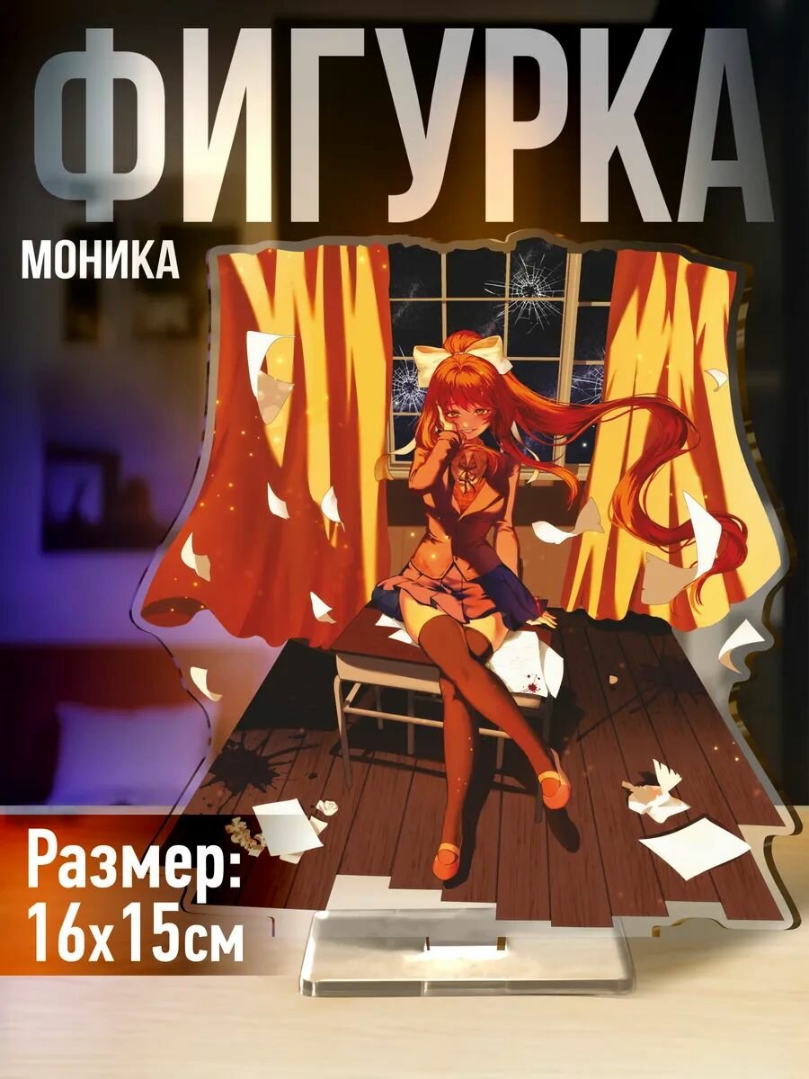Фигурка акриловая Доки доки литературный клуб Моника