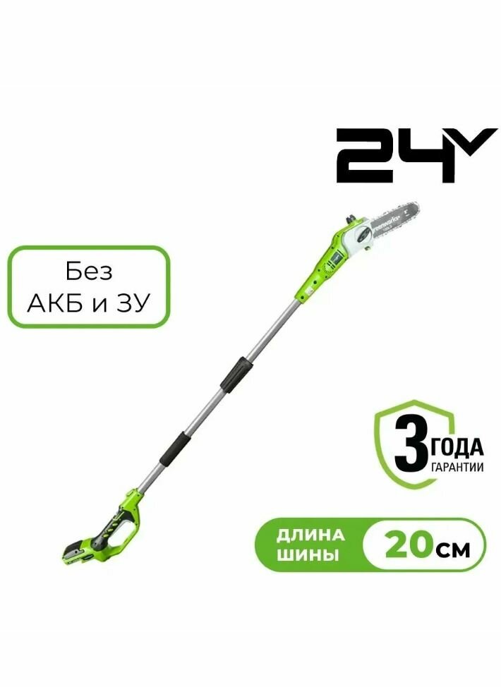Кусторез / высоторез аккумуляторный GREENWORKS G24PS20 2000107 24V 20 см без АКБ и ЗУ GR