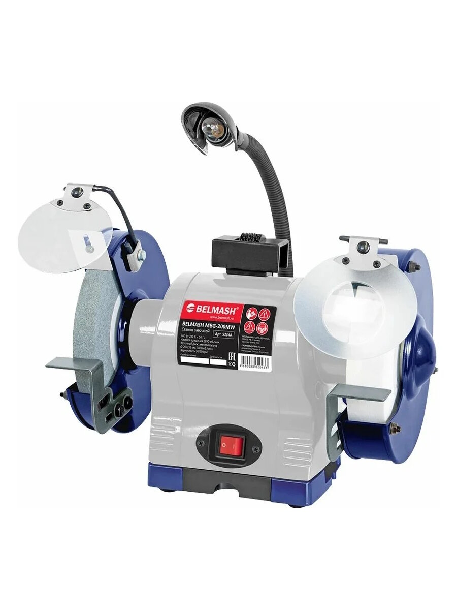 Станок заточной BELMASH MBG-200MW (S234A) 600 Вт, 2850 об/мин