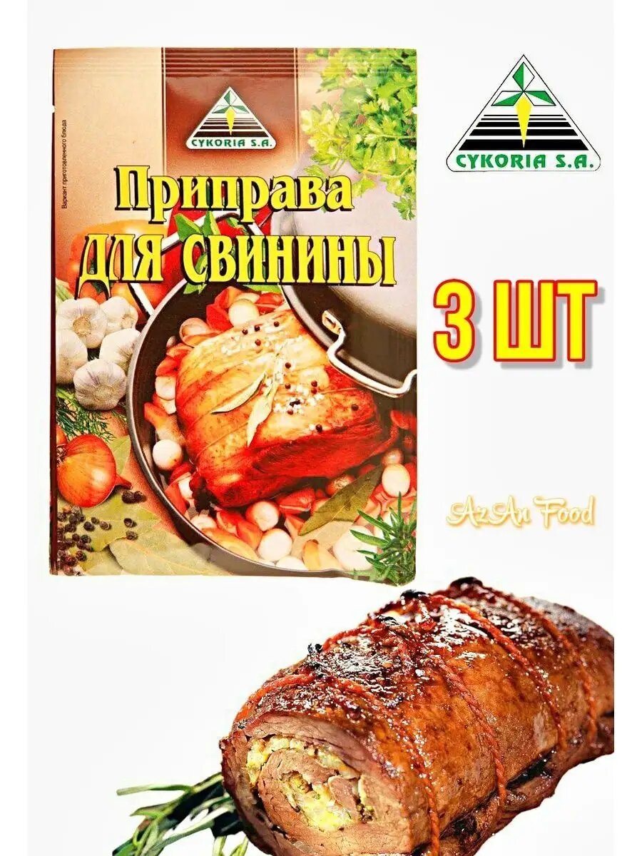 Приправа для свинины 3 шт по 30 гр