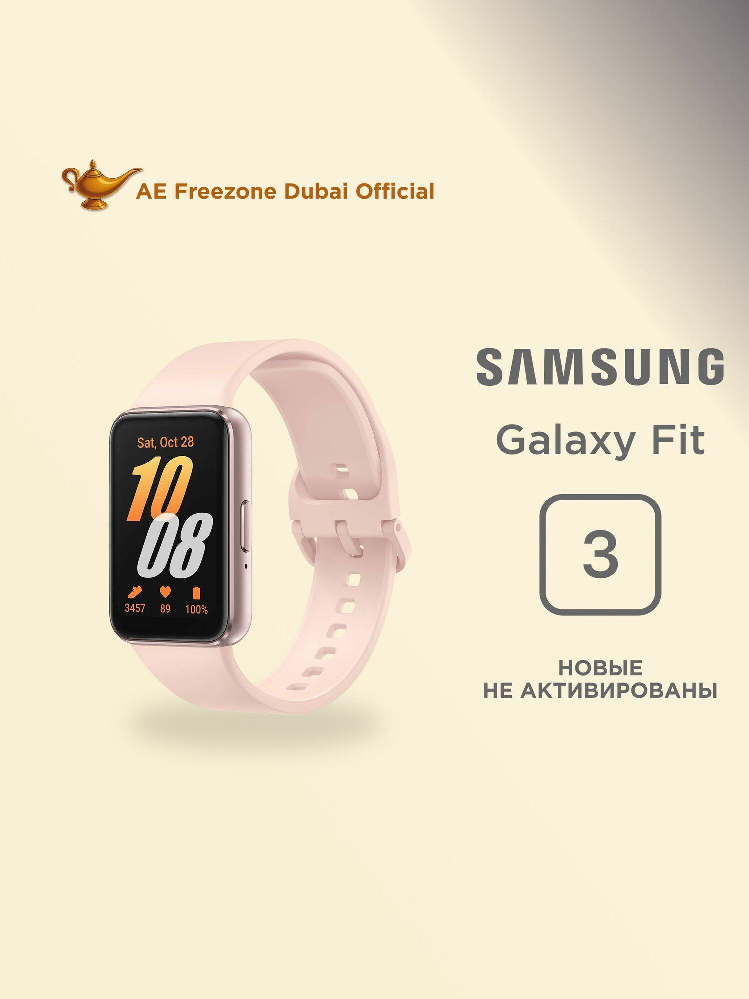 Умные часы Samsung Galaxy Fit 3, влагозащищенный, цвет Pink (Розовый)