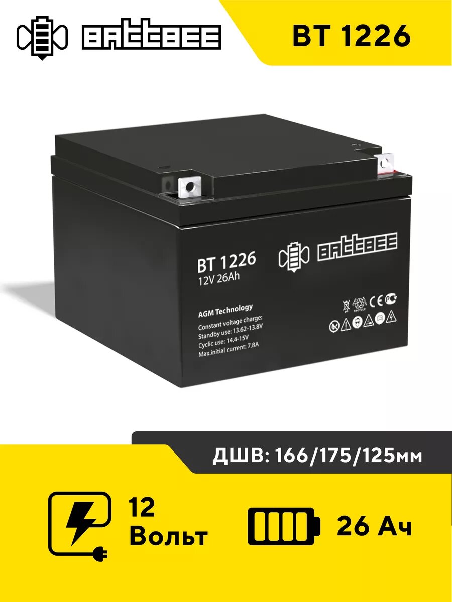 Аккумулятор 12v 26 Ah для ИБП agm Battbee BT 1226