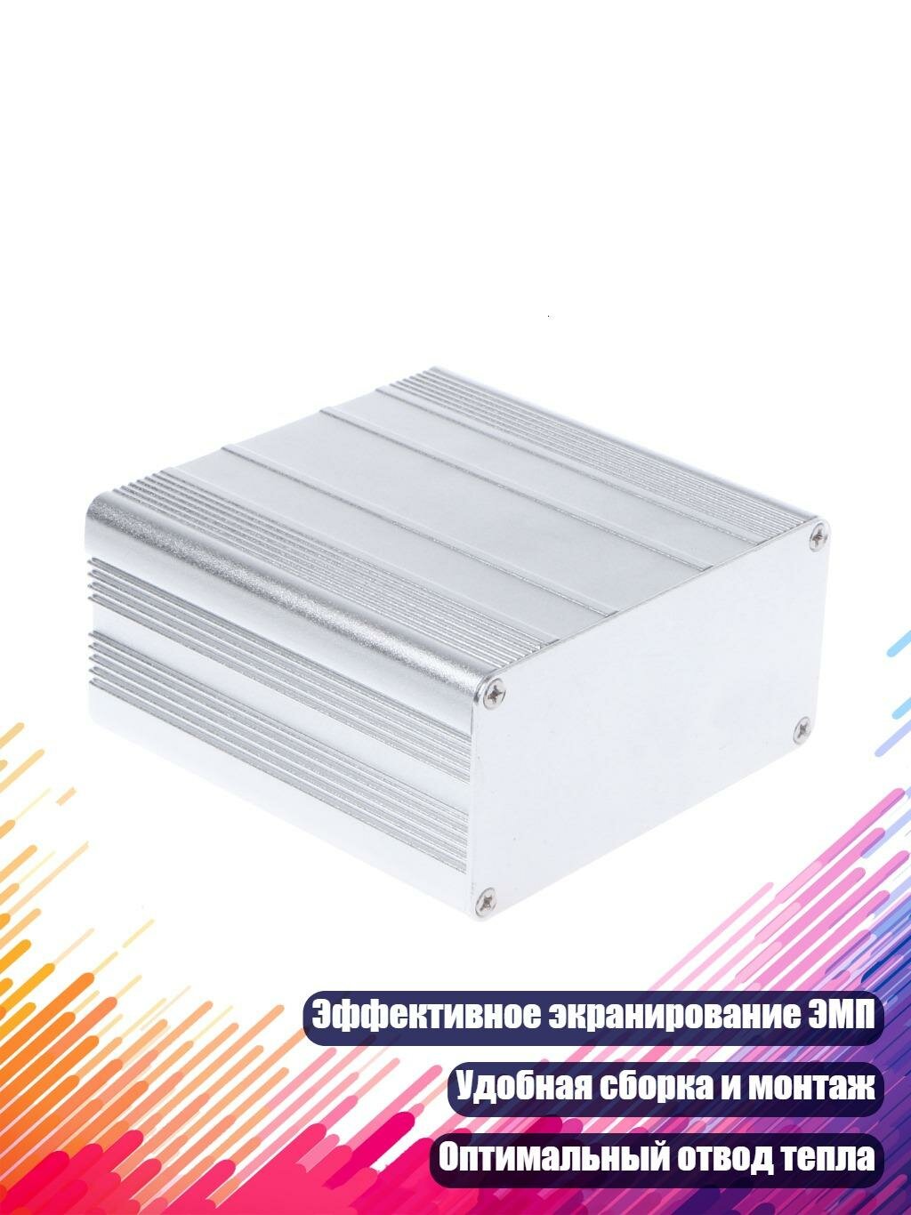 Алюминиевый корпус для электронных проектов 100×100×50 мм