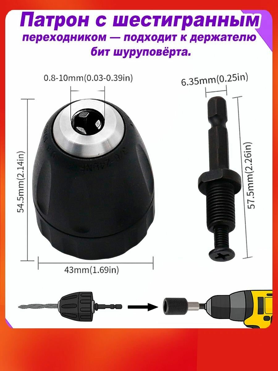 Патрон для шуруповерта, перфоратора быстрозажимной