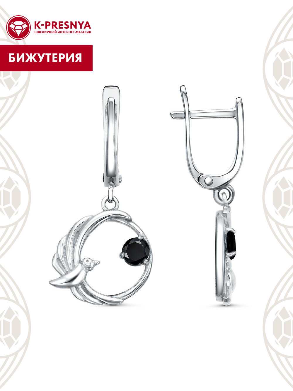 Серьги