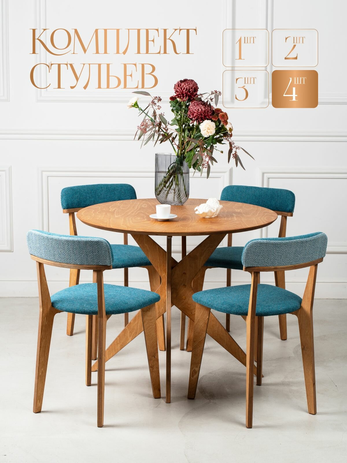 Стулья для кухни, стул мягкий со спинкой, деревянный, кухонный