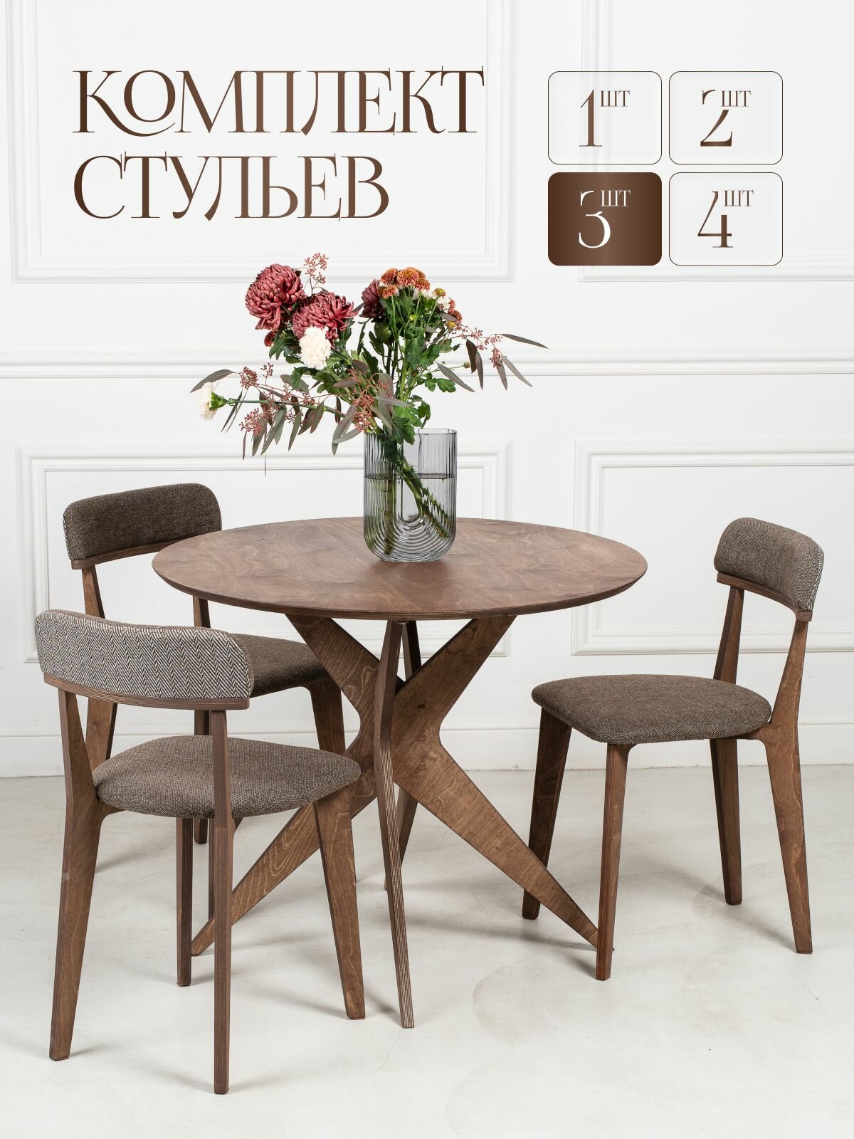 Стулья для кухни, стул мягкий со спинкой, деревянный, кухонный