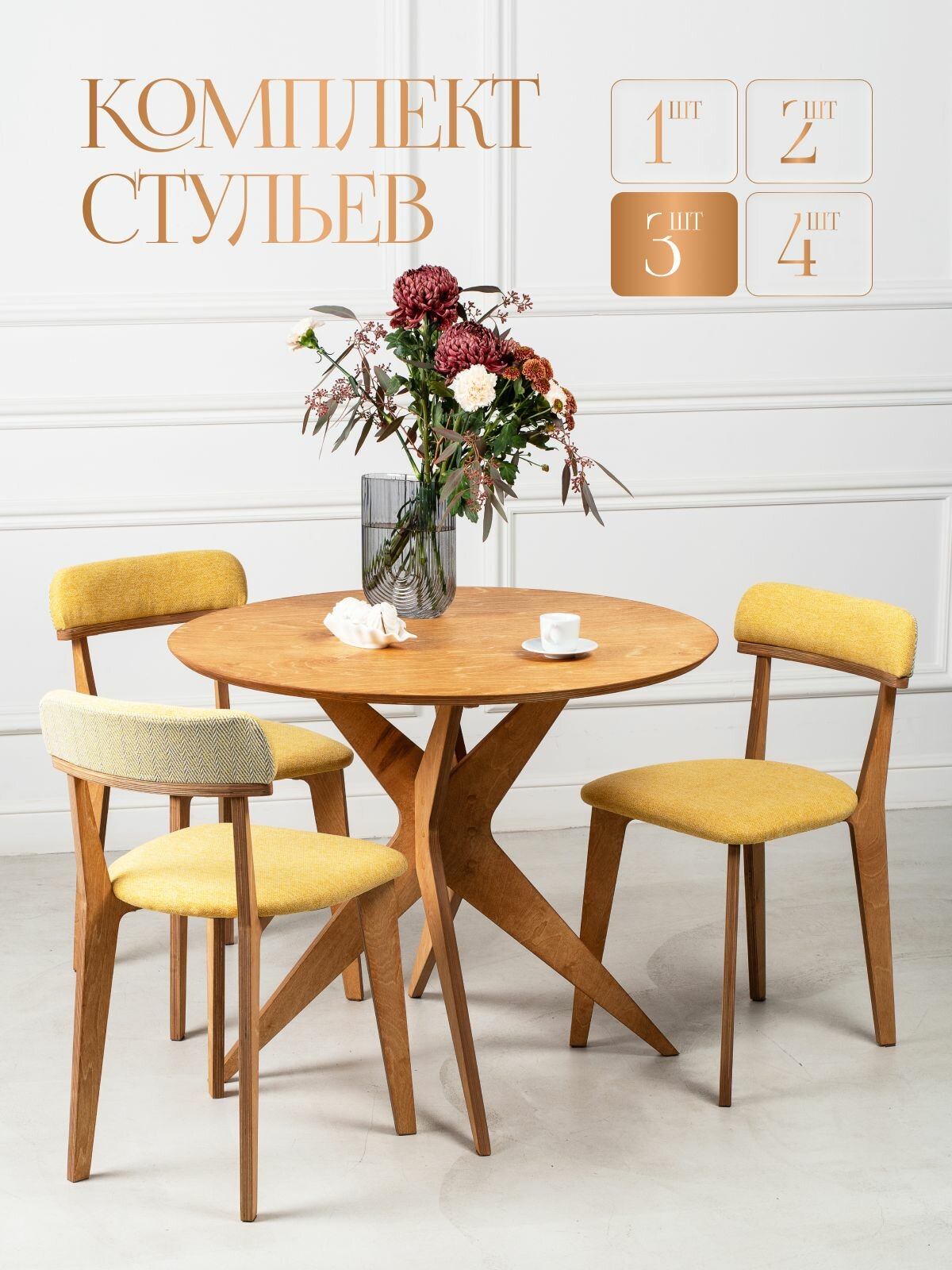 Стулья для кухни, стул мягкий со спинкой, деревянный, кухонный