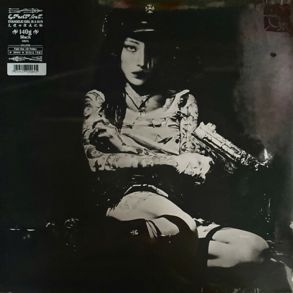 YEULE Evangelic Girl Is A Gun (LP)